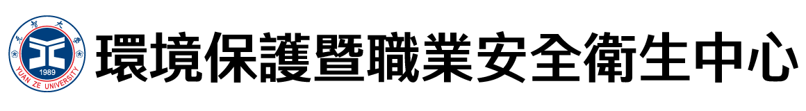 環安衛中心 - 元智大學 Yuan Ze University - 函轉陸軍航空第602旅於114年7月9日至18日辦理飛行動態操演，其影響 ...