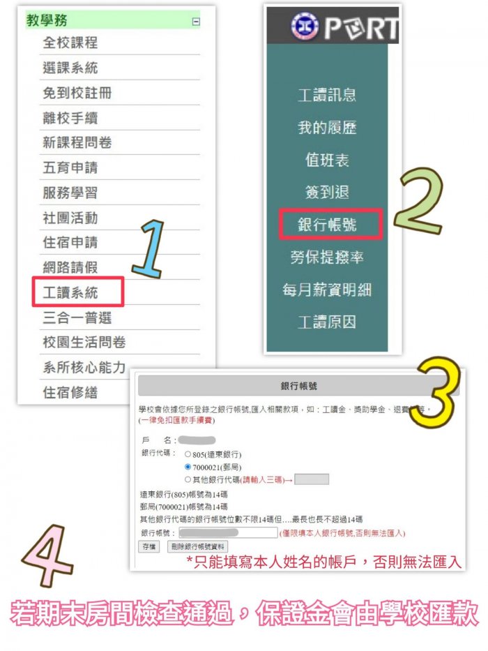 元智大學 Yuan Ze University - 學務處 - 宿舍Q&A
