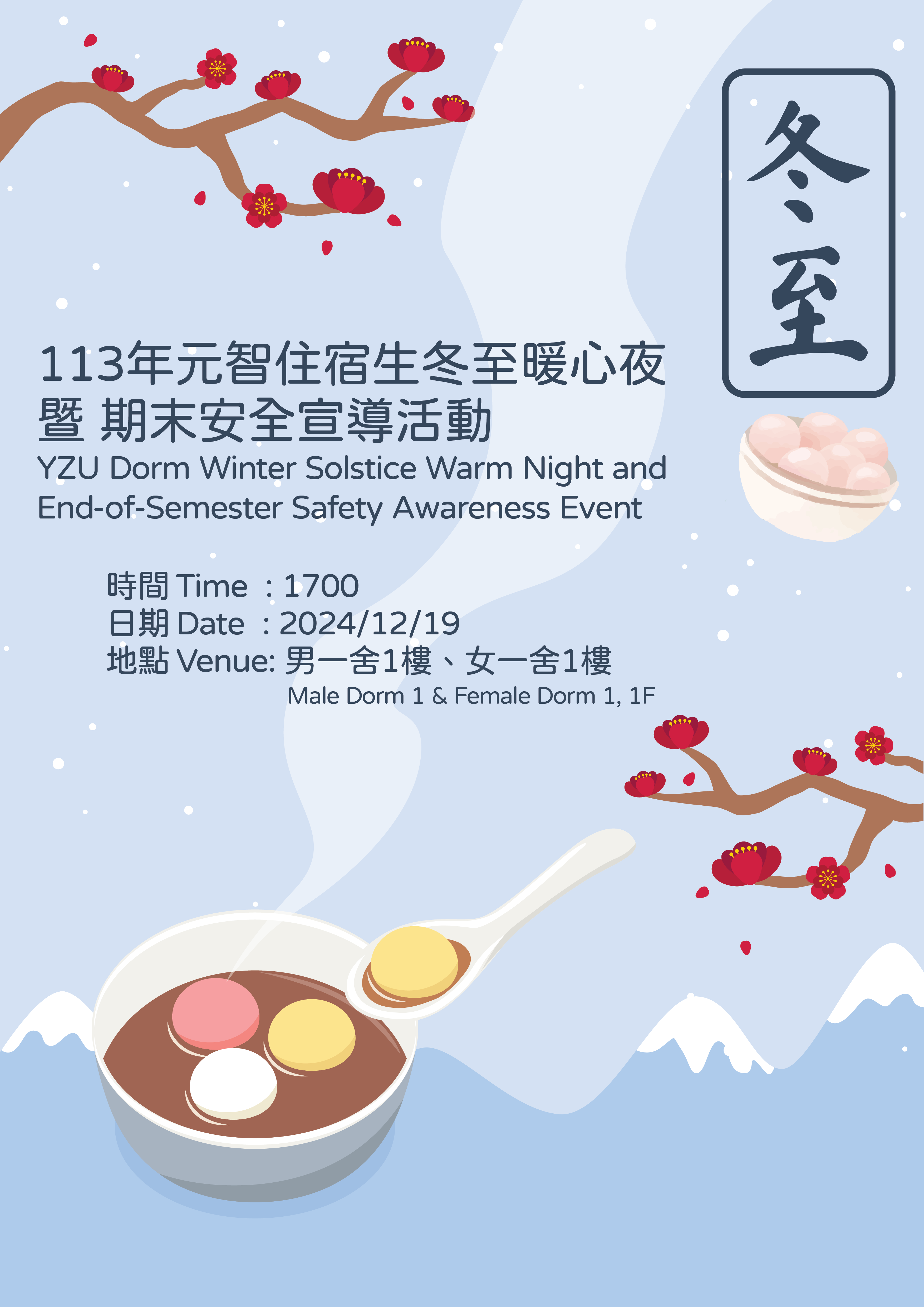 元智大學 Yuan Ze University - Home