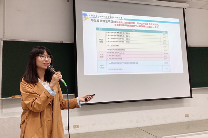 元智大學 Yuan Ze University - EMI學院